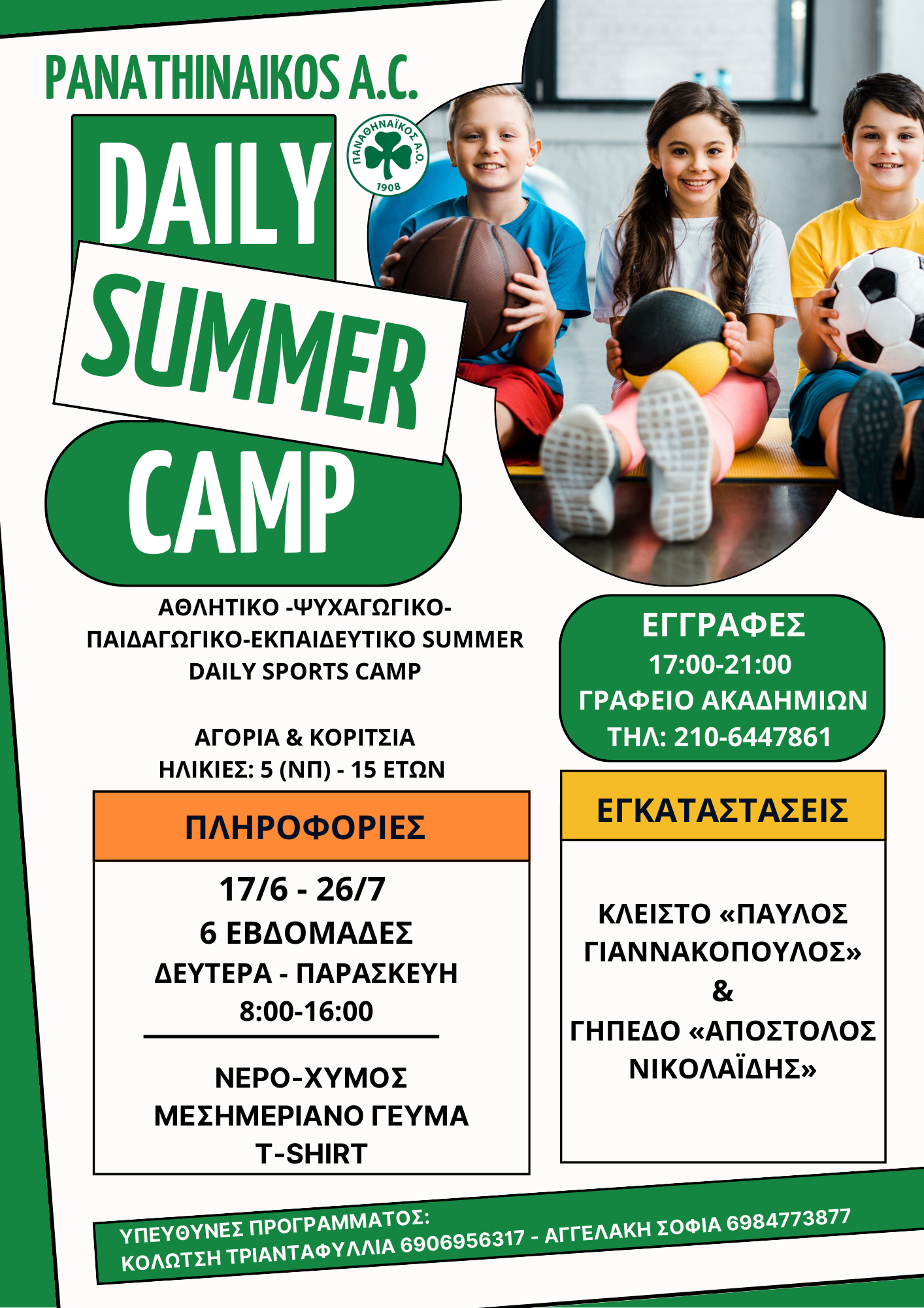 Panathinaikos Daily Sports Camp! – Παναθηναϊκός Αθλητικός Όμιλος"