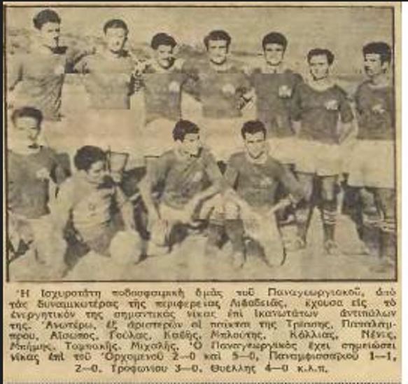 Παναθηναϊκός και Πανγεωργικός Βοιωτίας! – Παναθηναϊκός Αθλητικός Όμιλος"