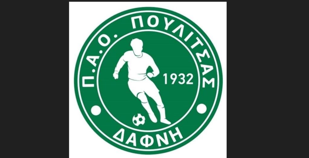 Παναθηναϊκός Αθλητικός Όμιλος, Ερασιτέχνης Π.Α.Ο (παο), 100+ Χρόνια ...