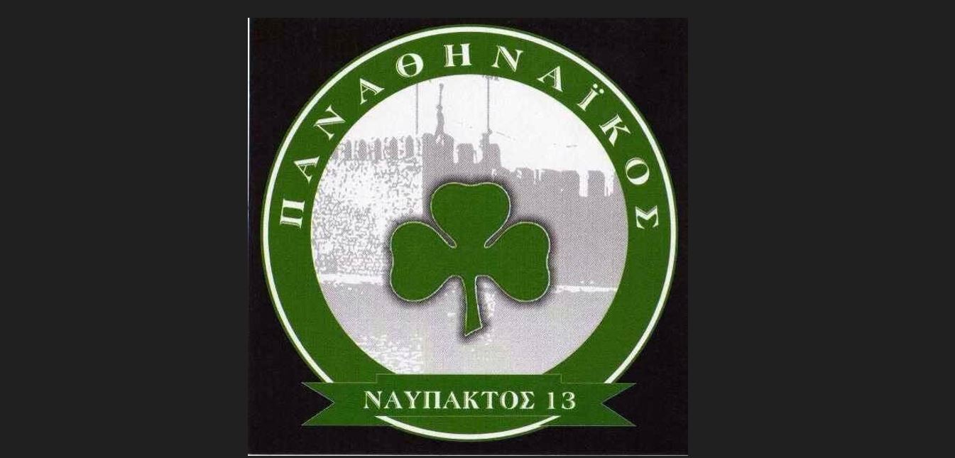 Παναθηναϊκός και ΠΑΟ Ναυπάκτου – Παναθηναϊκός Αθλητικός Όμιλος"