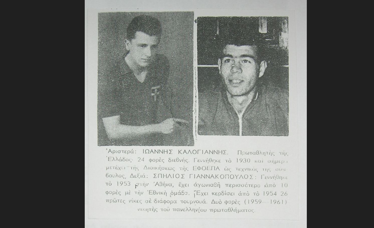 Σαν σήμερα το 1950-Η πρώτη πρόκριση σε παγκόσμιο! – Παναθηναϊκός ...